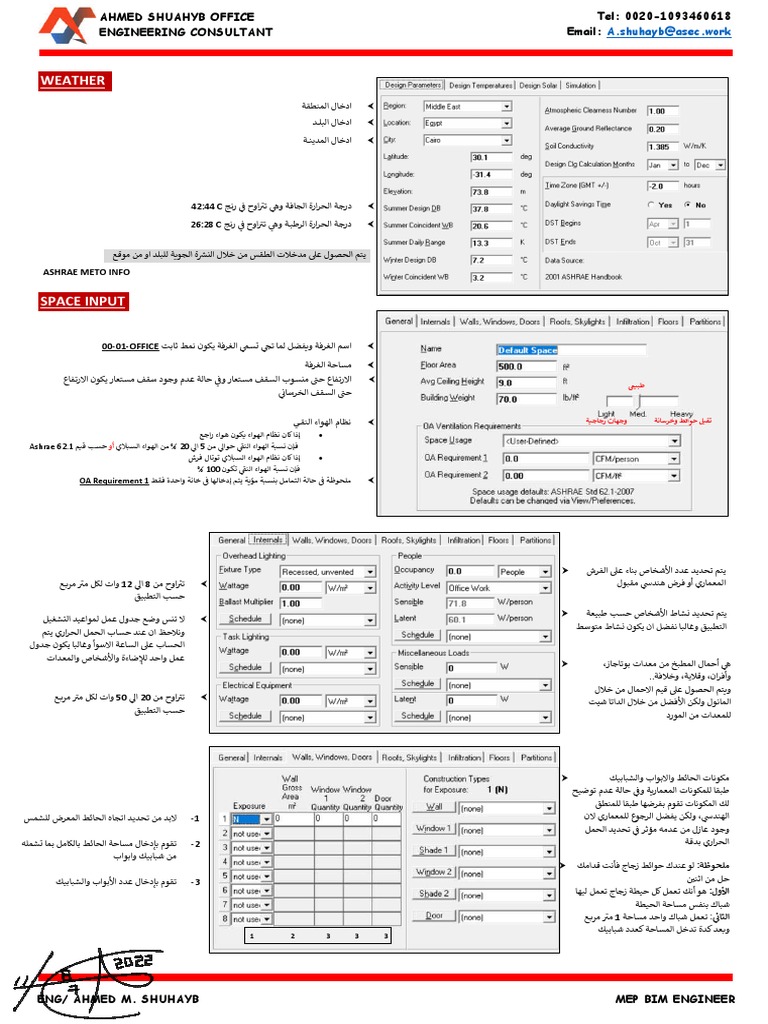 HAP Analysis and ASHRAE Input Summary | PDF