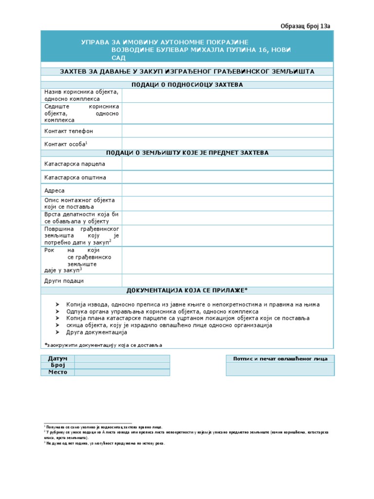 13.-Zahtev Za Zakup Zemljista U Javnoj Svojini | PDF