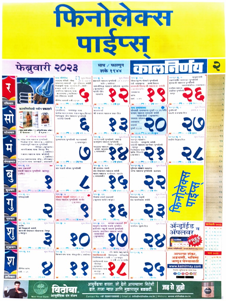 Feb 2023 Kalnirnay | PDF