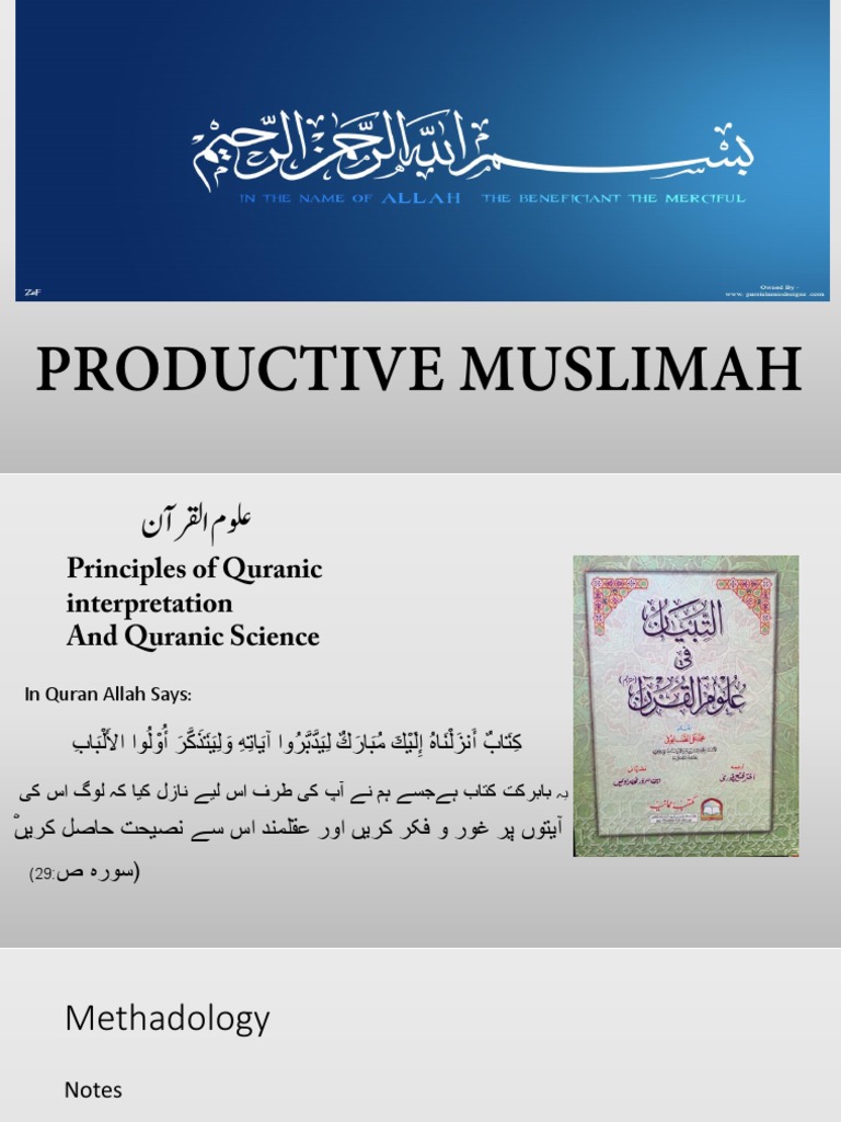 Uloom Ul Quran Lesson 1 PDF | PDF