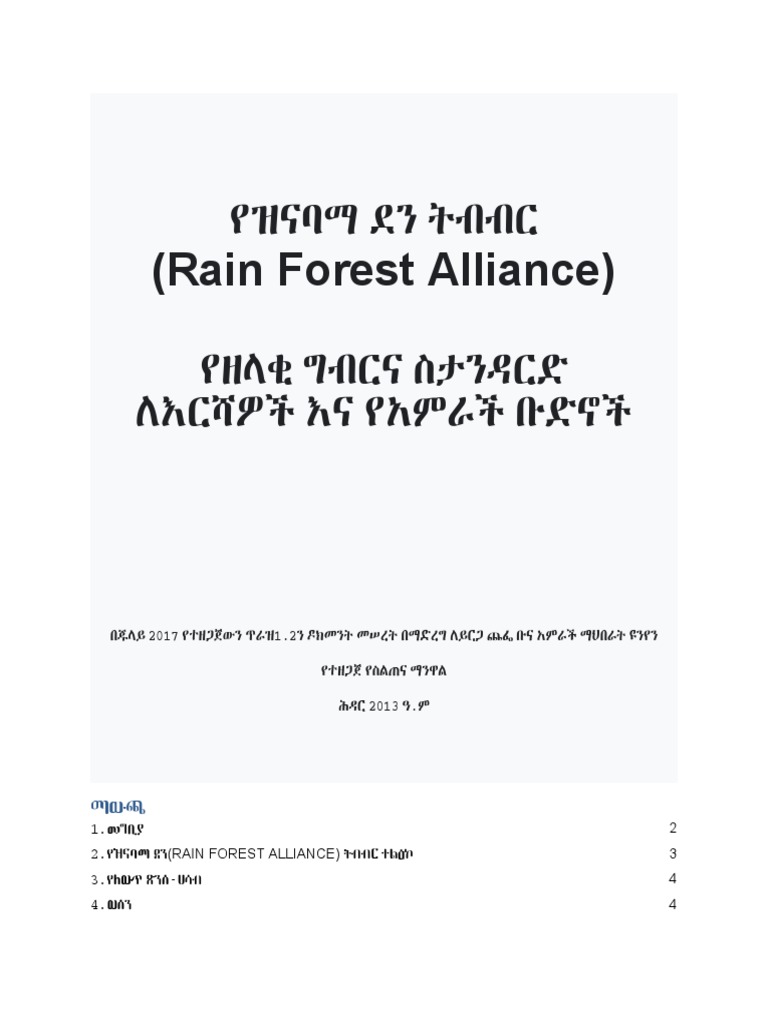 (Rain Forest Alliance) | PDF