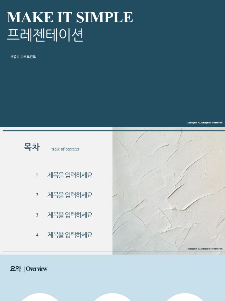 Makeitsimple SBPPT | PDF