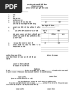 ESIC-32 Wage-Contributory Record For DB | PDF | Social Programs ...
