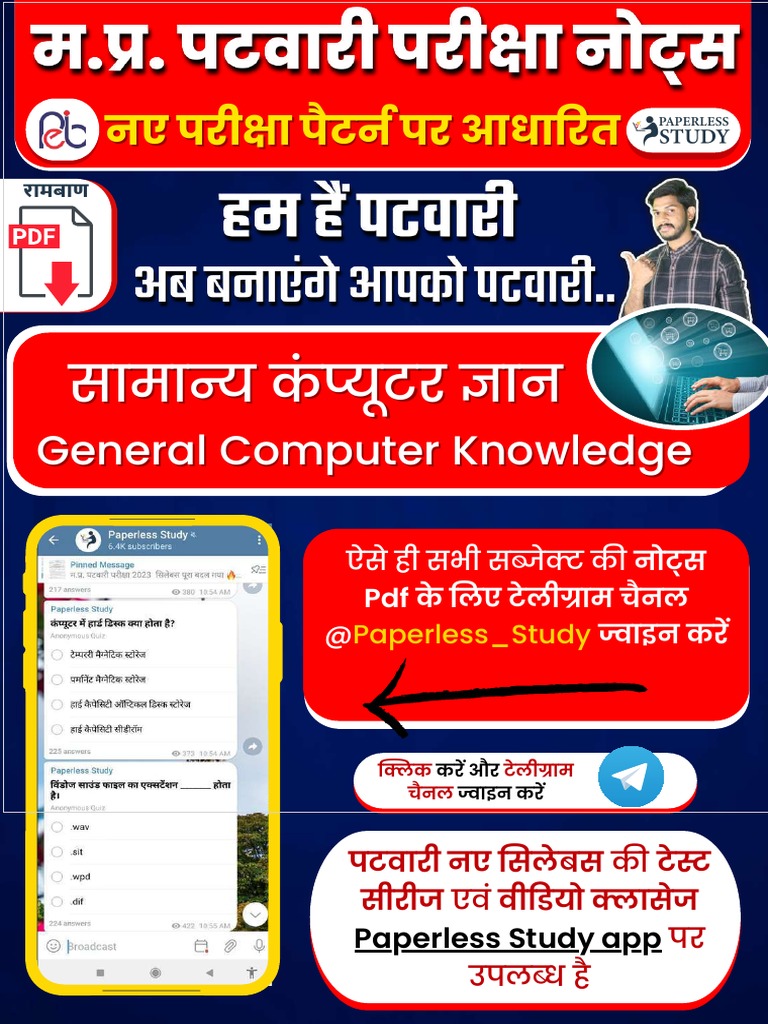 General Computer Knowledge | PDF