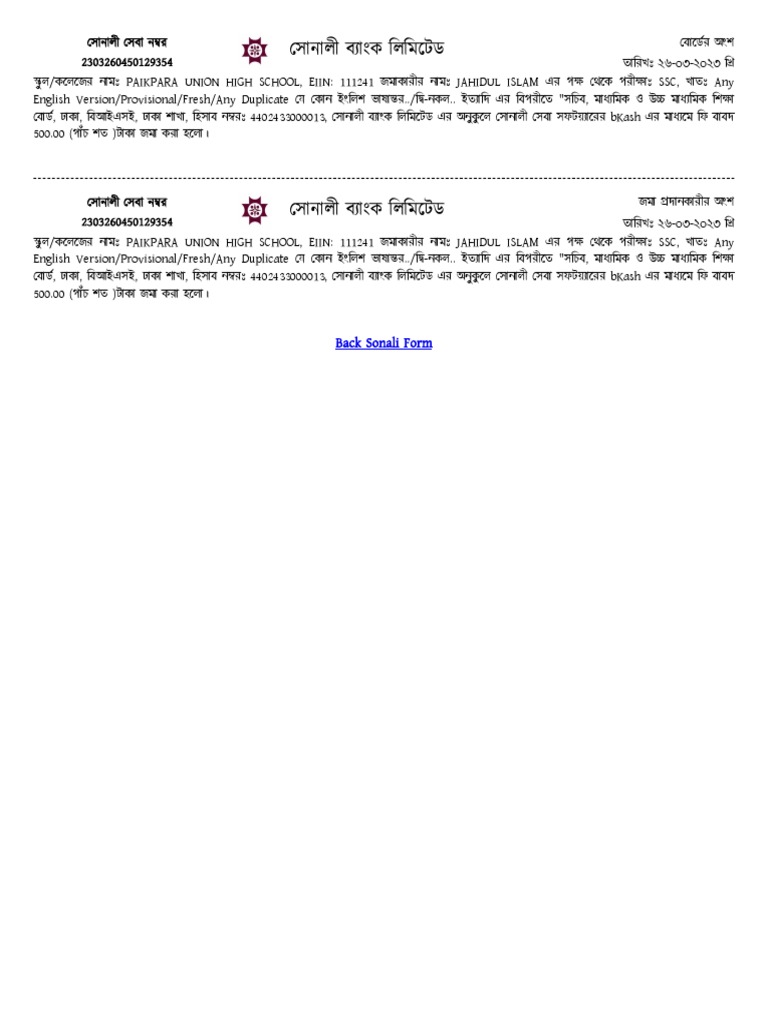 Back Sonali Form | PDF