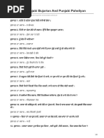 Punjabi Counting 1 To 100 | PDF