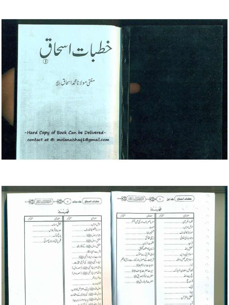 Khutbat e Ishaq PDF | PDF