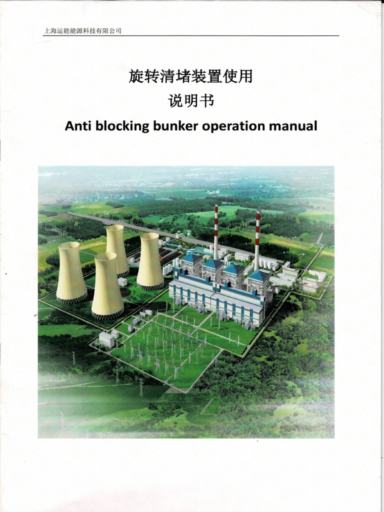 Anti Blocking Bunker Operation Manual | PDF