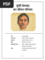 Hindi Investigatory Project PREMCHAND | PDF