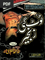 Tareekh e Tabri 1 of 7 | PDF