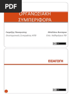Οδηγίες σύνταξης βιβλιογραφικών αναφορών παραπομπών - 7η εκδ APA | PDF