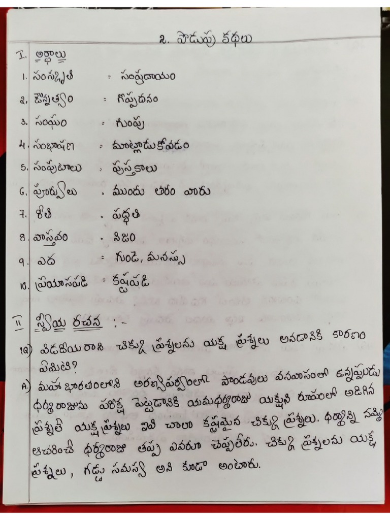 Class X Telugu Lesson - 2 Notes | PDF
