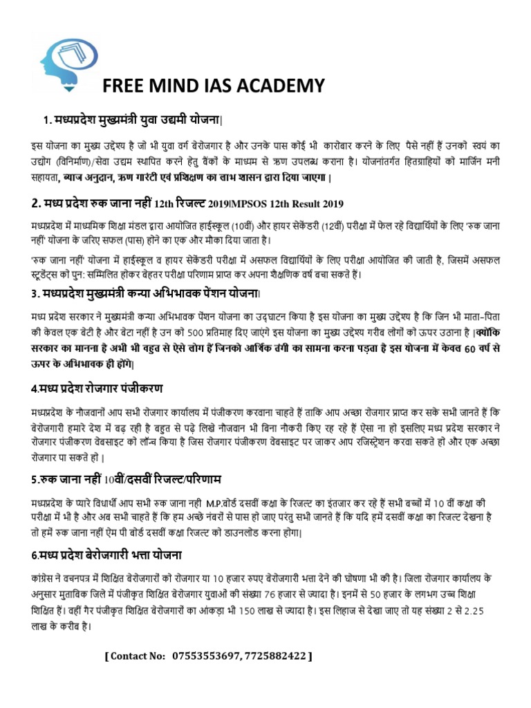 Madhyapradesh Scheme'1 | PDF