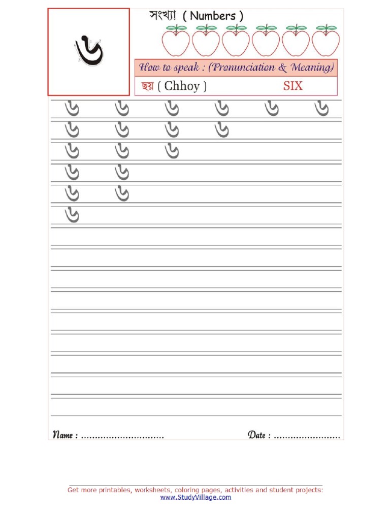 3217 14751 Bengali Numbers Worksheets Chhoy - JPG | PDF