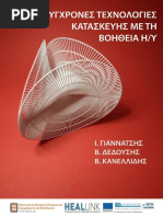 Εξουσιοδότηση | PDF