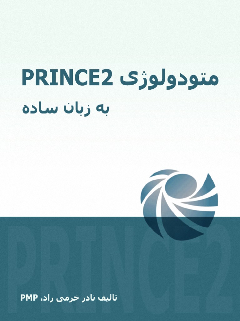 PRINCE2 Book PDF | PDF