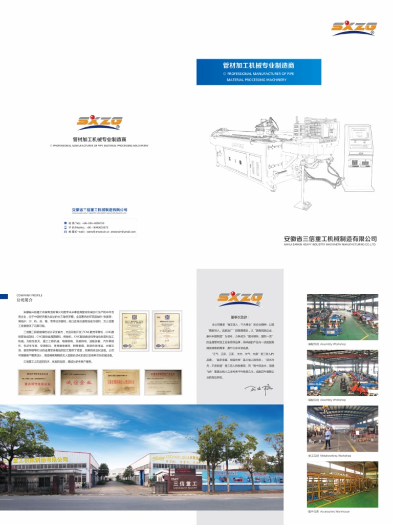 PIPE Bending Machine Catalog-1 | PDF
