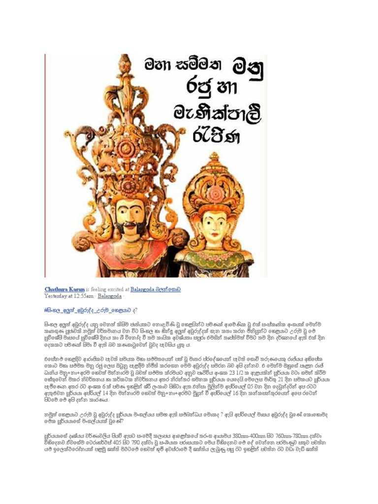 Chathura Kasun | PDF