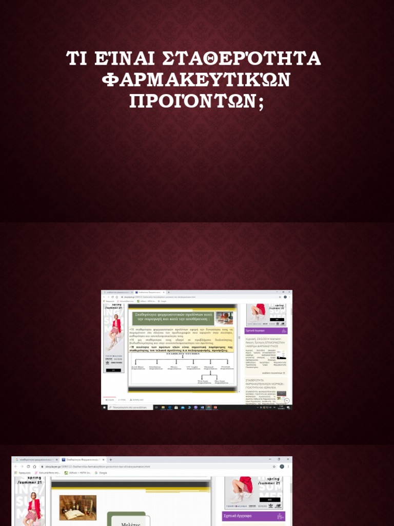 σταθεροτητα φαρμακευτικων προιοντων | PDF