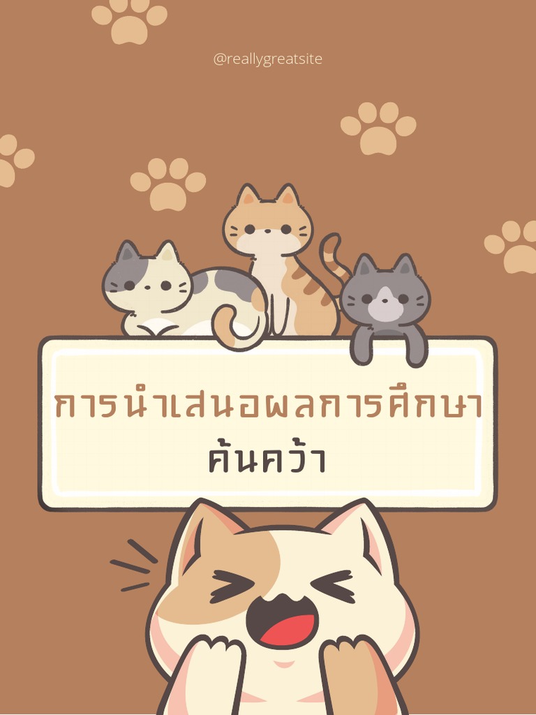 @reallygreatsite | PDF