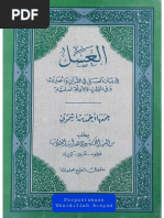 Shajra Shareef Sabri | PDF