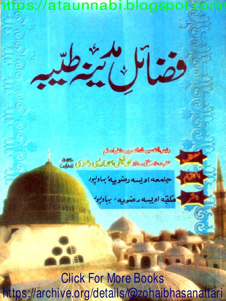 Fazail e Madina | PDF | Language Arts & Discipline