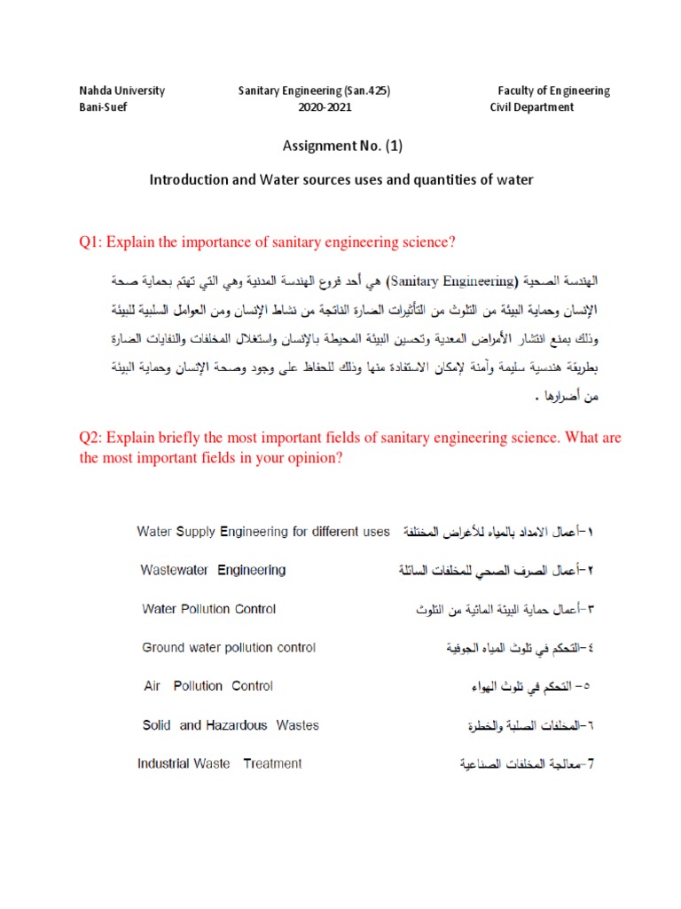 02.2-Assignment (1) - Model Answer - Fall T 2020.2021-SAN425-Sanitary Engineering | PDF