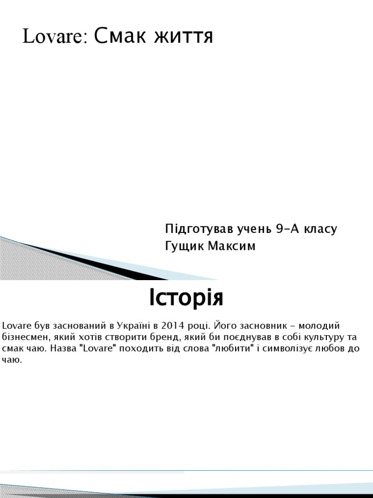 Lovare: Смак життя | PDF