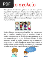 κανονες ταξης | PDF