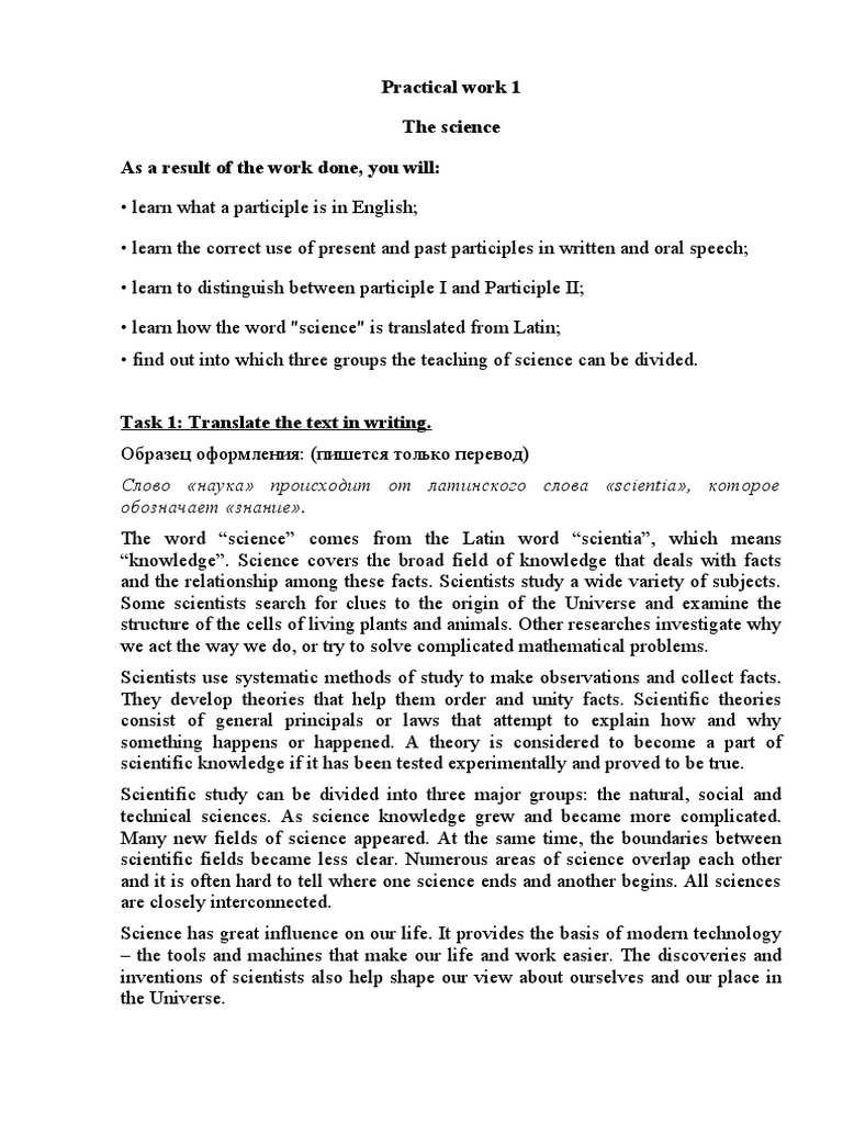 Practice 1 | PDF | Science | Knowledge