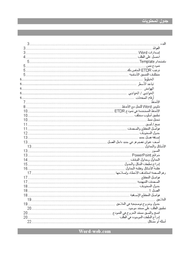 Table of Contents Template 01 Word | PDF
