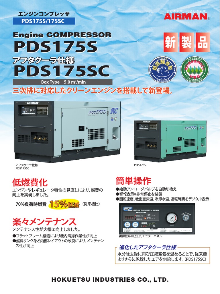 PDS175S - SC-5C3 | PDF