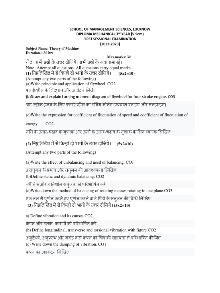 Diploma First Sessional Paper Theory of Machine | PDF