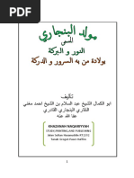 Hizb Al-Bahr | PDF | Islamic Branches | Shia Islam