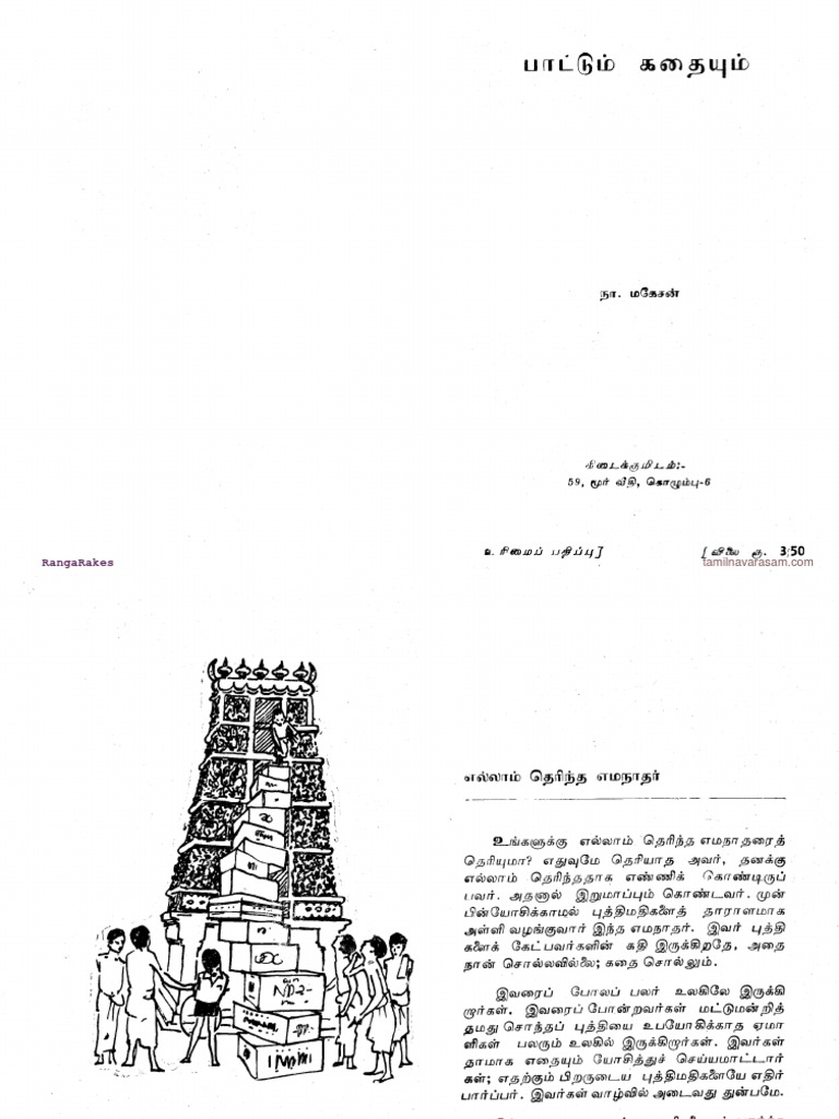 Pattum Kathaiyum | PDF
