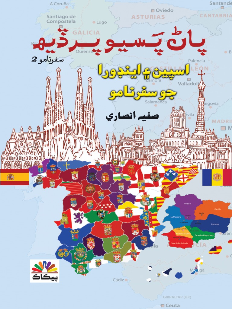 Spain and Andora Jo Safar Namo, Paan Pasyo Padeh | PDF