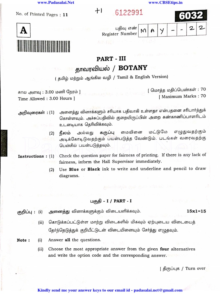 11th Botany Question Paper For Public Exam 2022 PDF Download | PDF ...