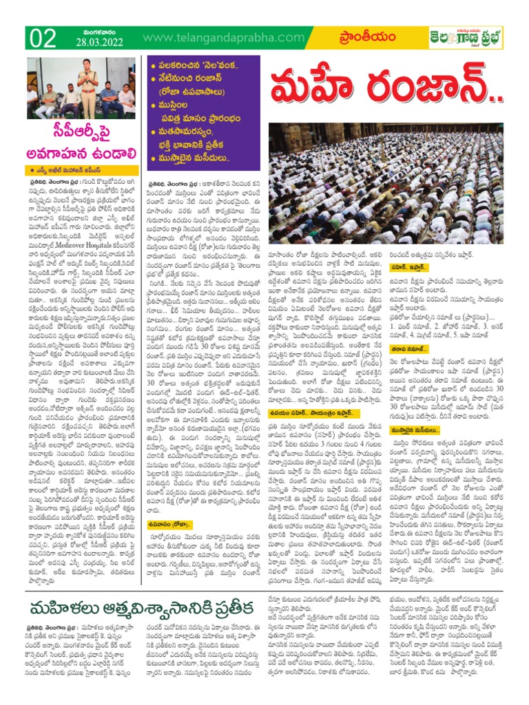 NewsPaper Telangana Prabha | PDF