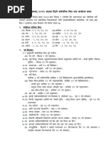 Nepali Calendar 2081 हाम्रो नेपाली पात्रो २०८१ Hamro Nepali Patro | PDF