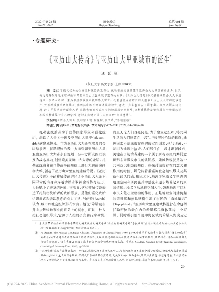 The Human Condition | PDF