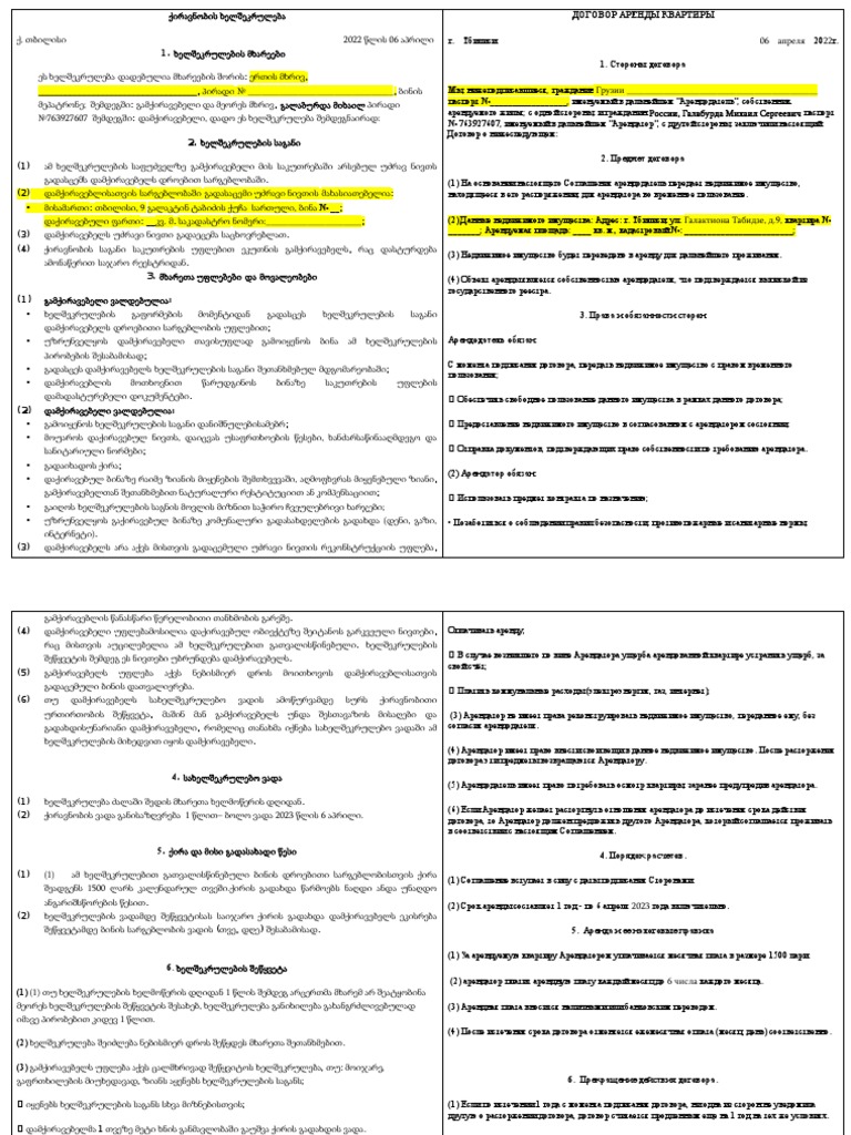 Rusuli Qiravnoba | PDF
