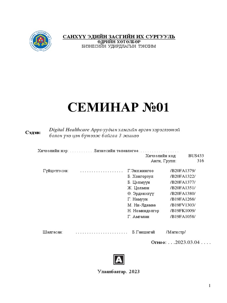 BUS433 316 Seminar1 Tailan Team2 | PDF