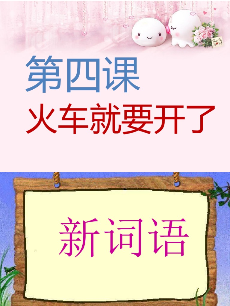 Bai 4 NNII.2 21-8-21 | PDF