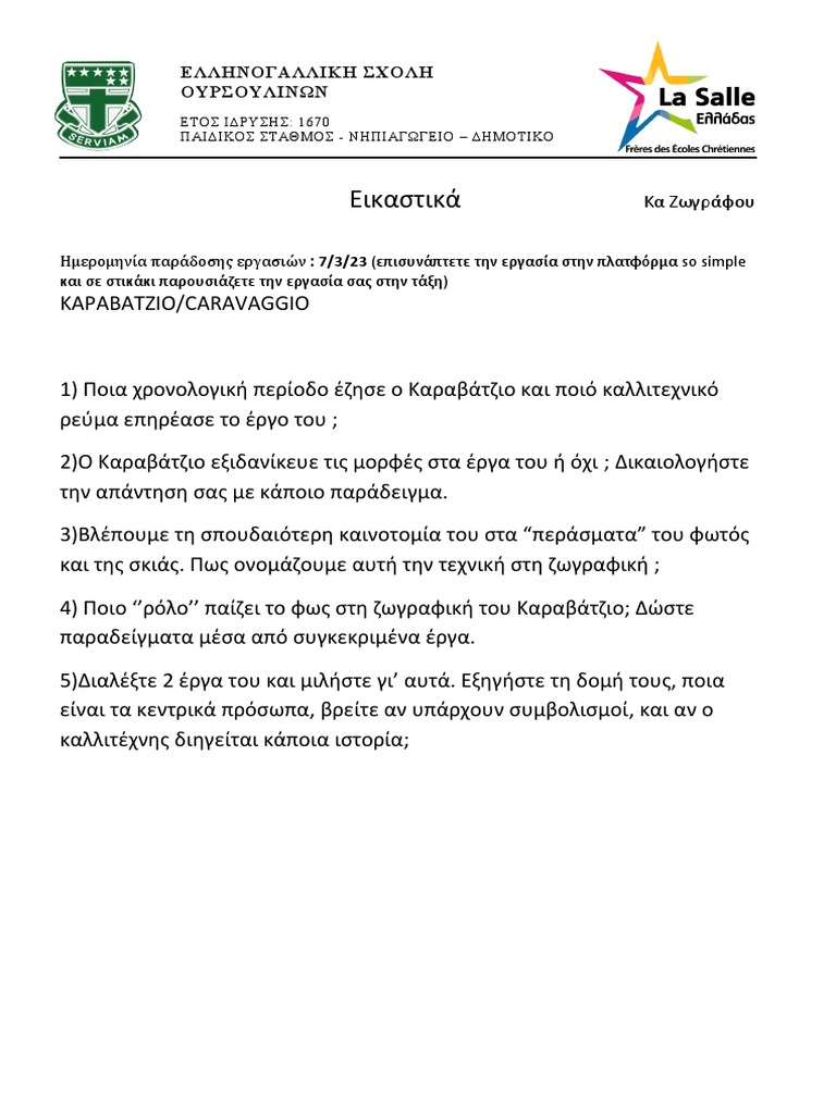 Καραβάτζιο ΦΥΛΛΟ - ΕΡΓΑΣΙΑΣ | PDF