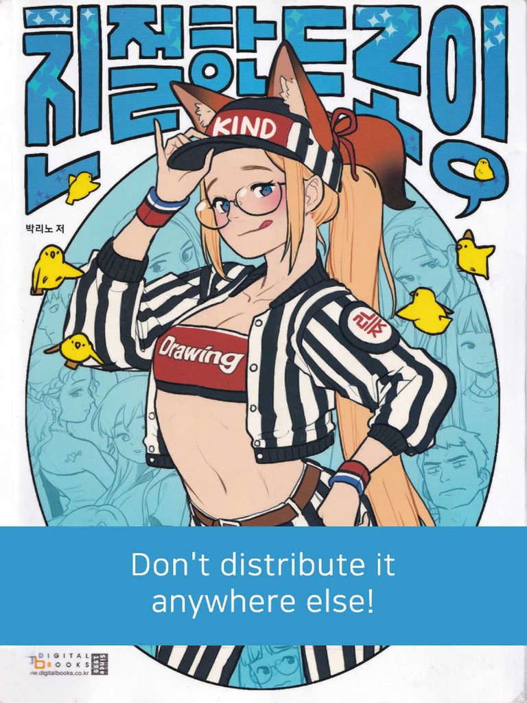 (Korean) Kind Drawing | PDF