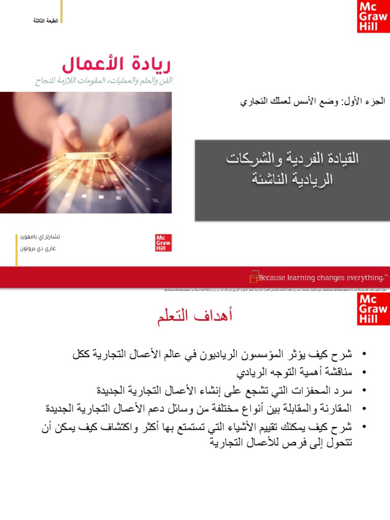 CH 02 Instructor PPT Slides Updated | PDF