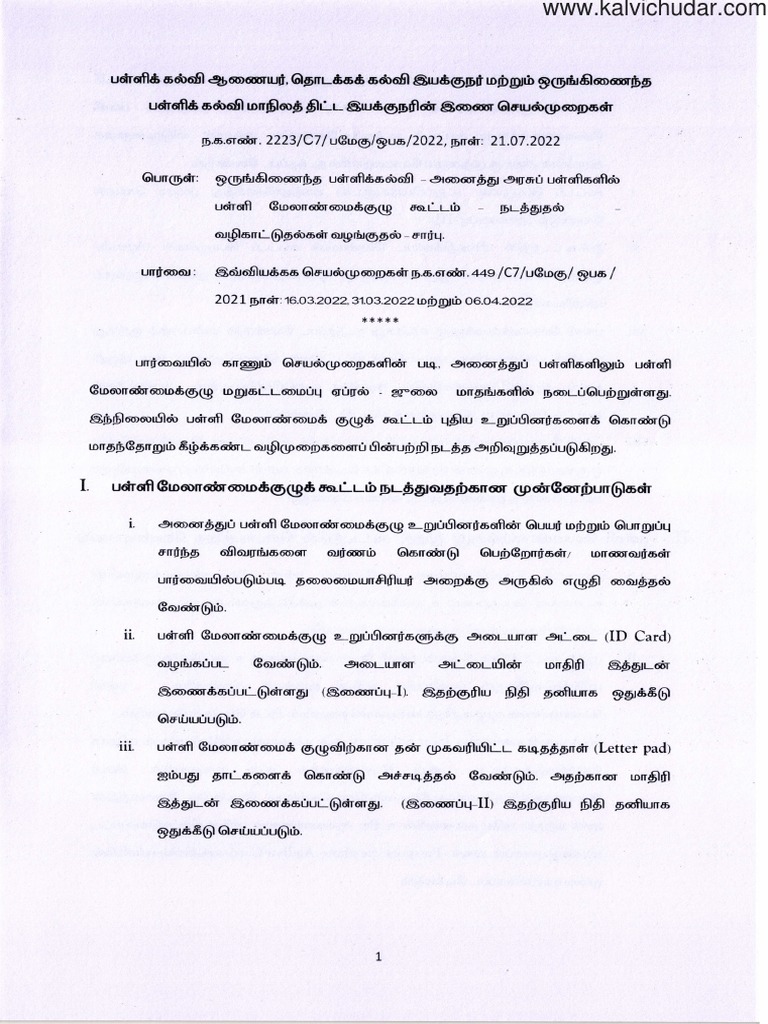 Proceedings - SMC Meeting Guidelines - Reg | PDF