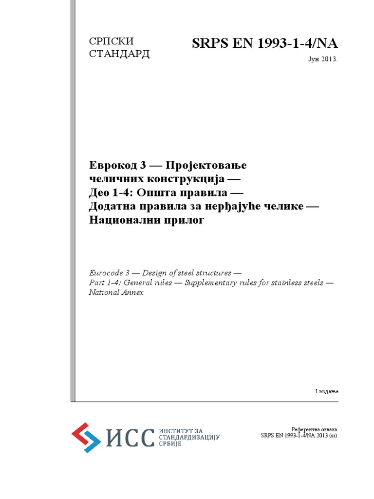 SRPS en 1993-1-4 Na | PDF