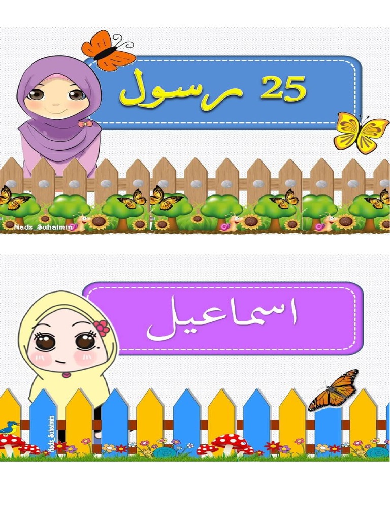 25 Rasul | PDF