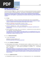 Astm D2485 22 | PDF | Metals | Building Engineering